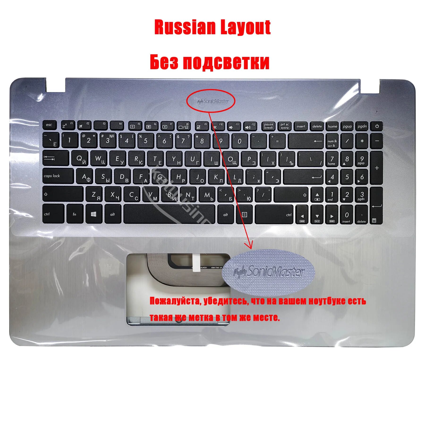 Клавиатура для ASUS Vivobook X705, Russian Layout, без подсветки