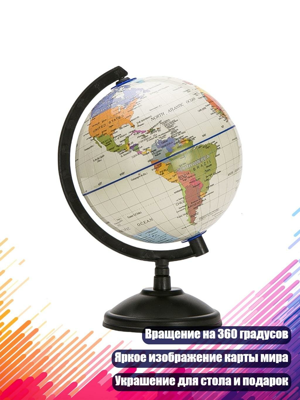 Глобус настольный 5,59" для обучения