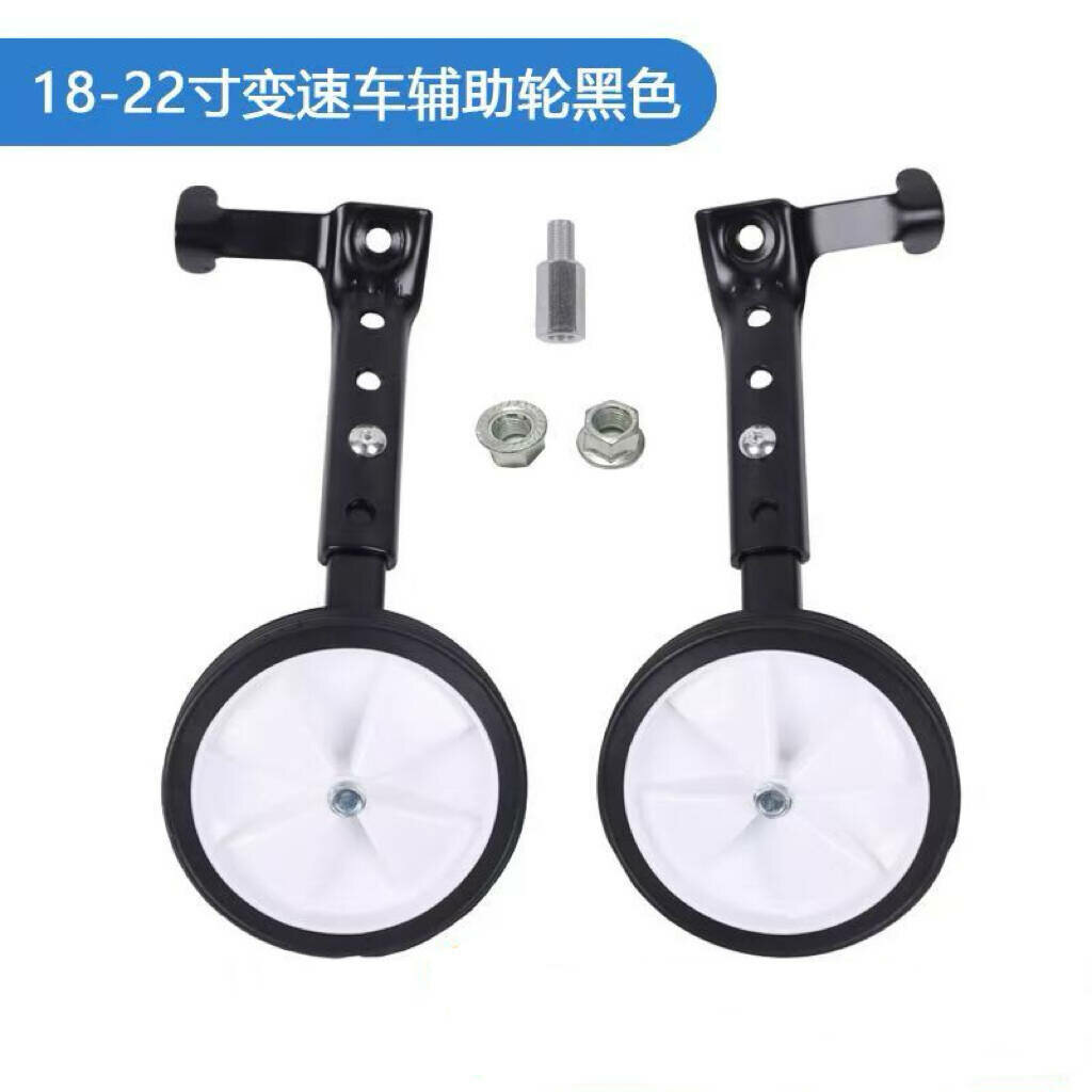 Горный велосипед с регулируемой скоростью, универсальное вспомогательное колесо, детский велосипед, взрослый велосипед, боковое колесо 18/20/24, балансное маленькое колесо