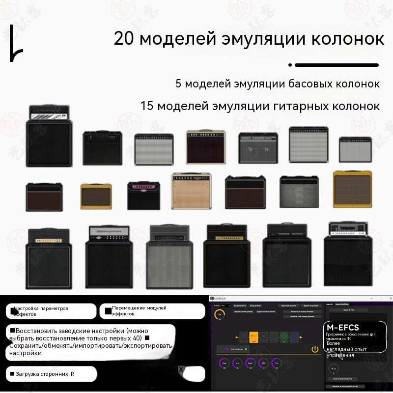 Процессор эффектов — фото 1