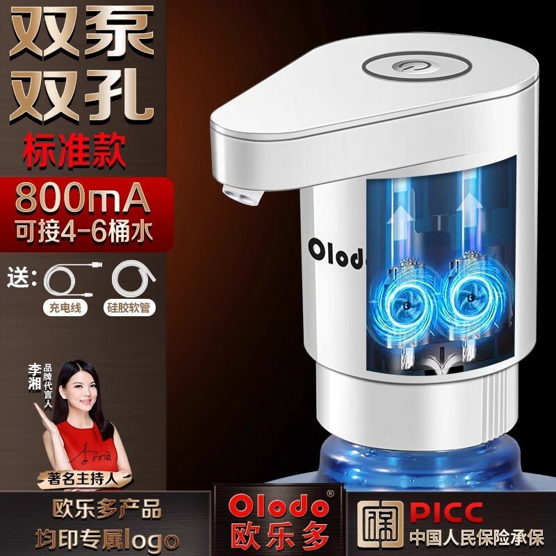 Электрический диспенсер для бутилированной воды, насос для чистой воды, автоматическое устройство для всасывания и дозирования воды для минеральной воды Yibao