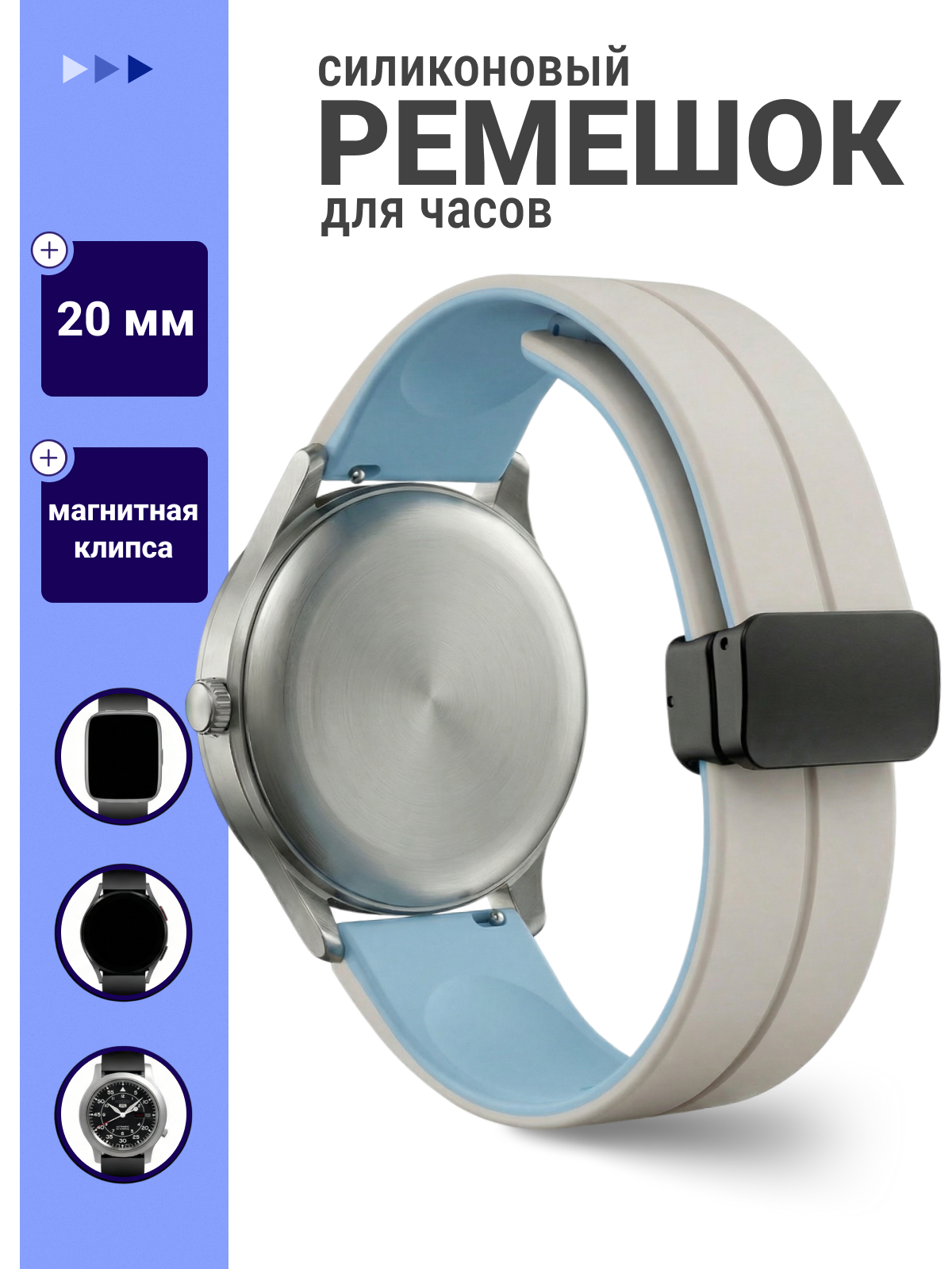 Ремешок J.Franco