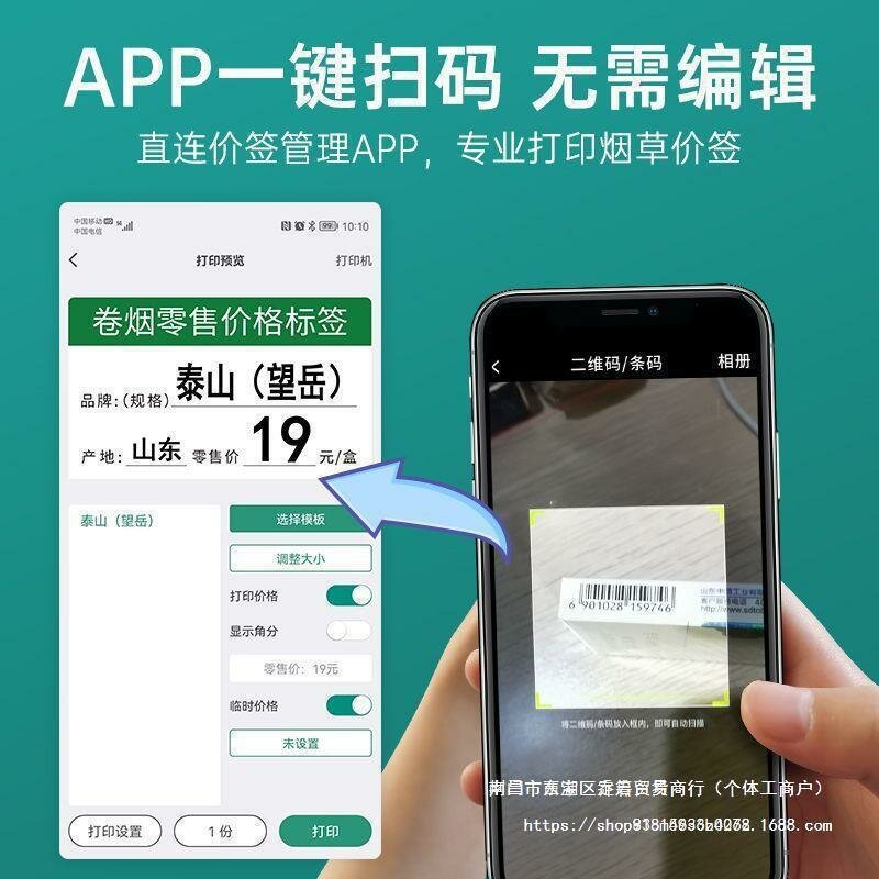 Принтер ценников для сигарет P2, принтер ценников для продуктов в магазинах и супермаркетах, водонепроницаемый принтер штрих-кодов