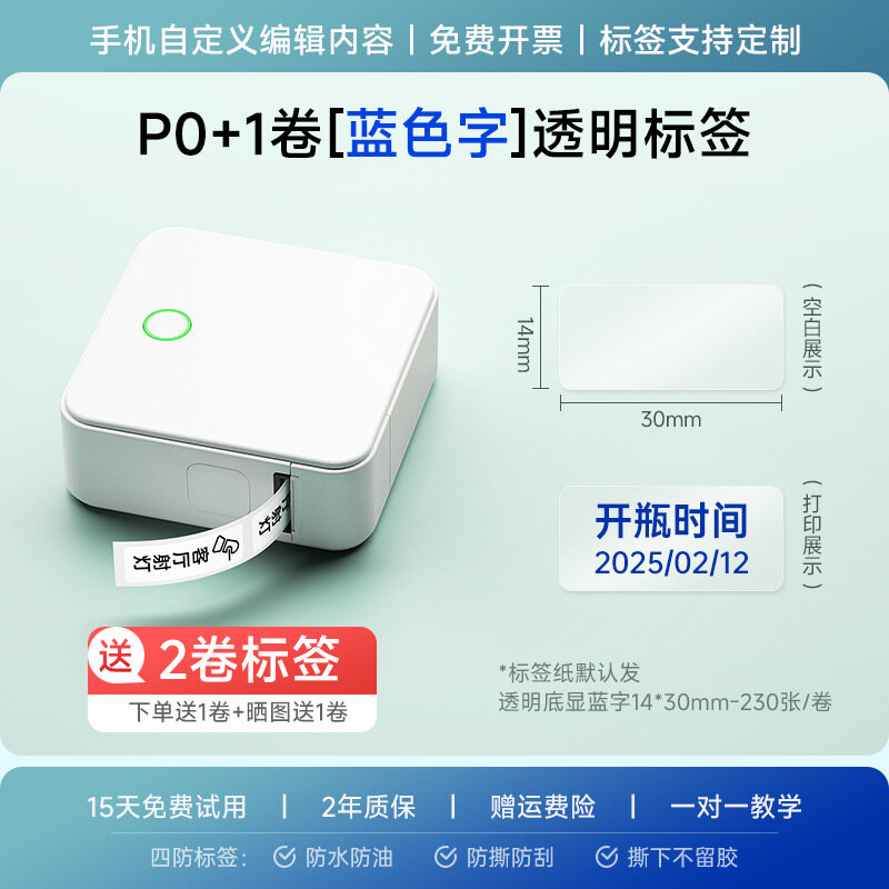 Принтер этикеток Detong P0, домашний портативный мини-термопринтер с Bluetooth, умный принтер ценников