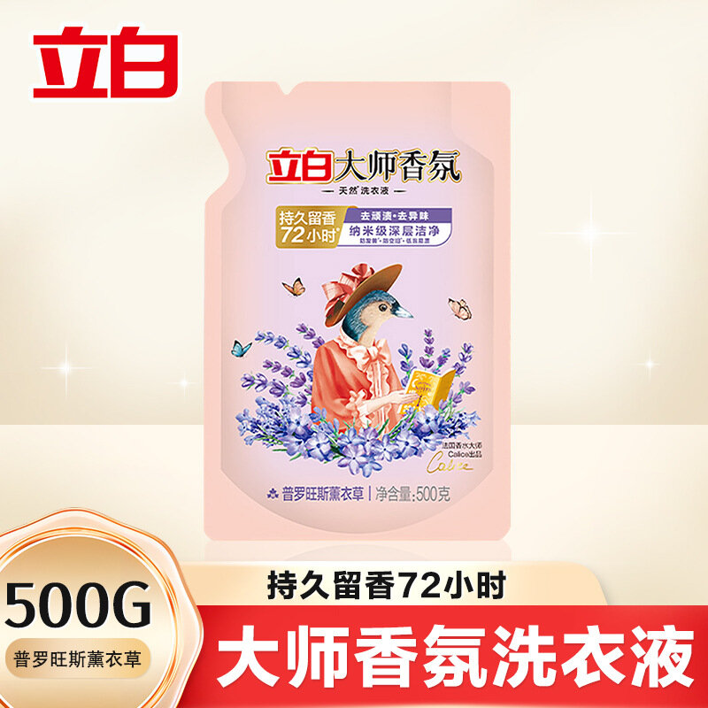 Стиральный порошок Liby Master Fragrance с длительным ароматом, 72 часа, смягчение ткани, защита цвета, домашнее использование, большой бочонок, оптовая продажа