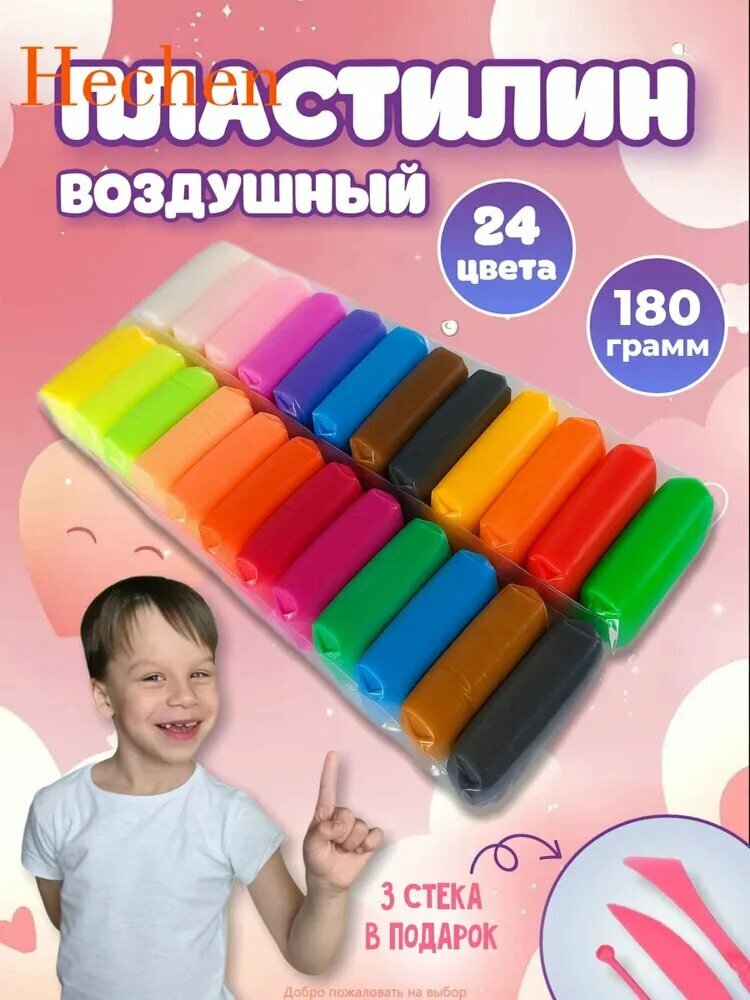 Пластилин воздушный для лепки 24 штуки 180грамм / легкий пластилин мягкий для детей / набор для лепки 24цвета