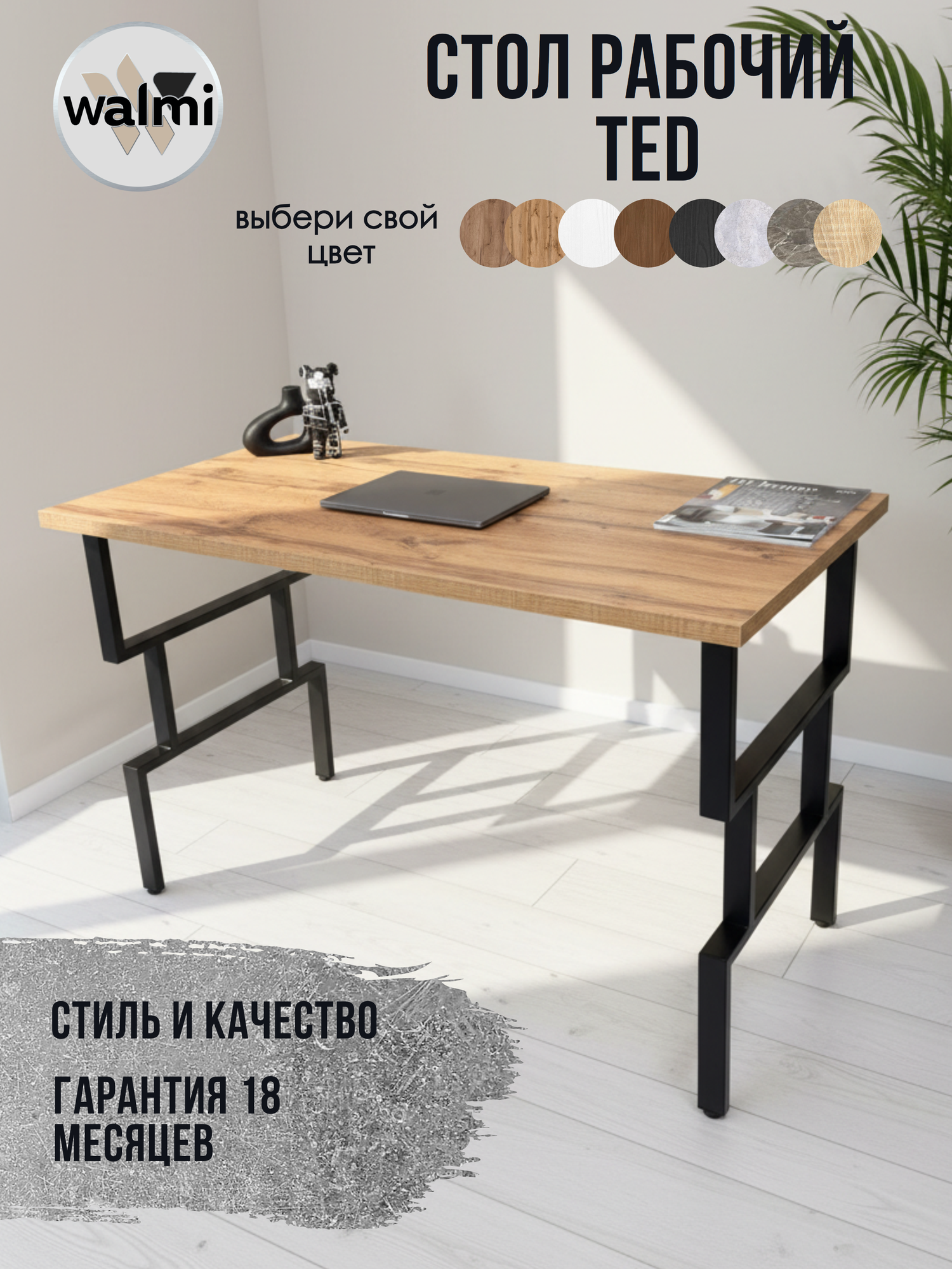 Письменный стол RUBY TED 121х50х75 (дуб вотан), компьютерный стол LOFT, основание металл.