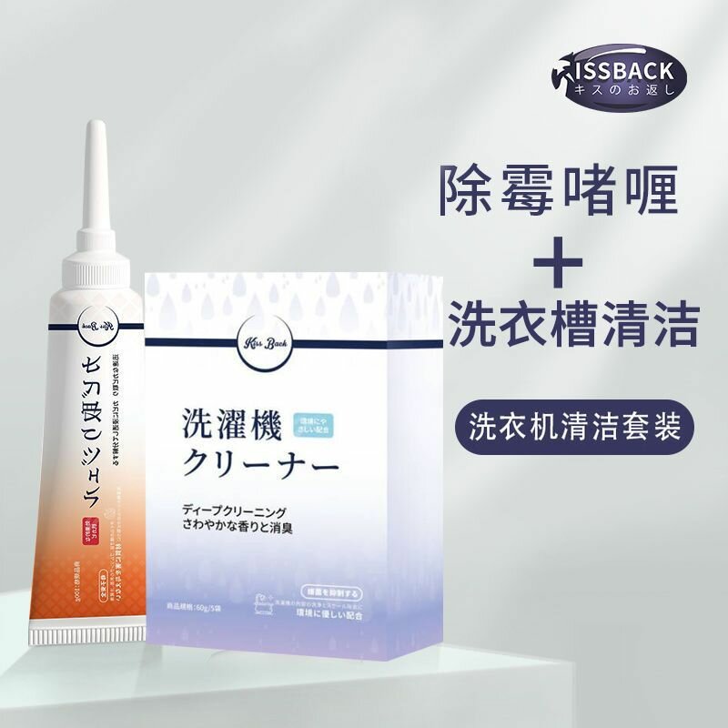 Японский гель для удаления плесени, очиститель пятен плесени, очиститель плесени для холодильника