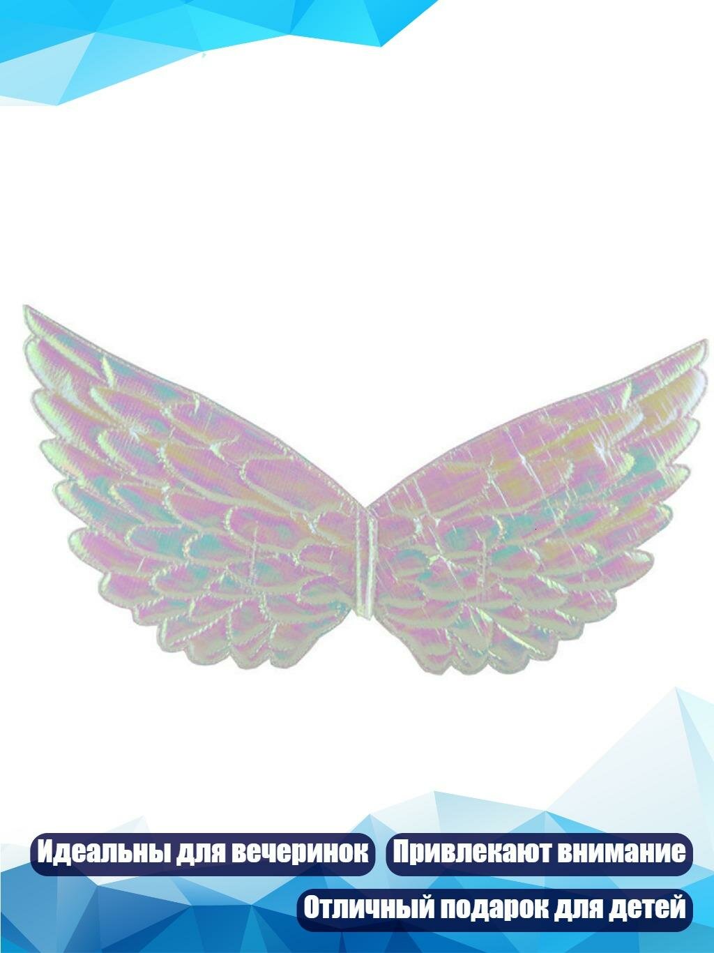 Гибкие крылья ангела для косплея, Белый