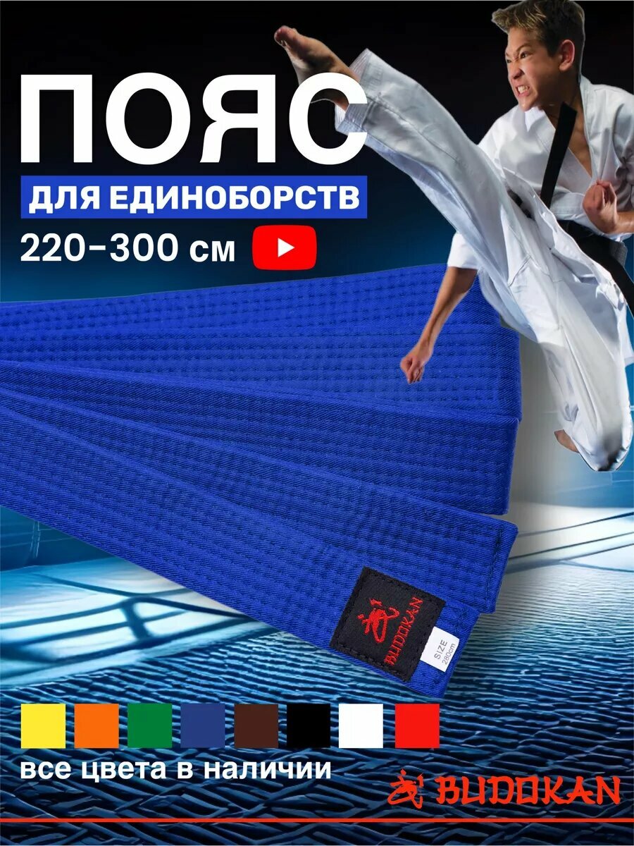 Пояс для кимоно Оригинал