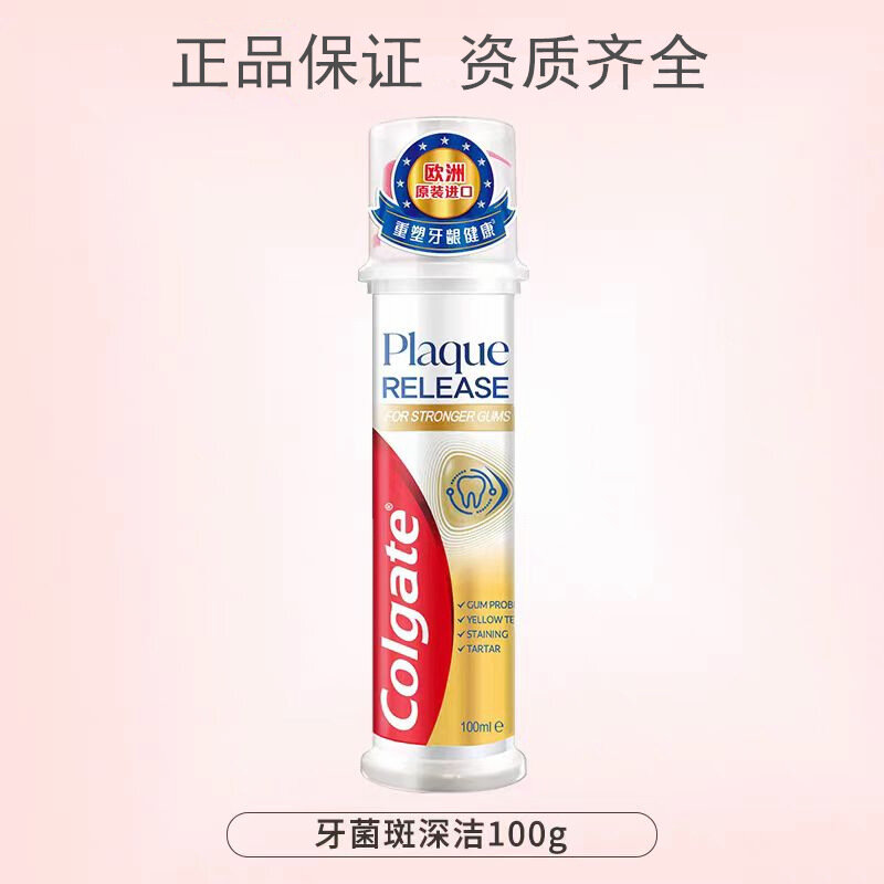 Зубная паста Colgate Upright Tube для отбеливания и удаления пятен 100 мл, эффективная против кариеса 130 г, пресс-упаковка, европейский импорт