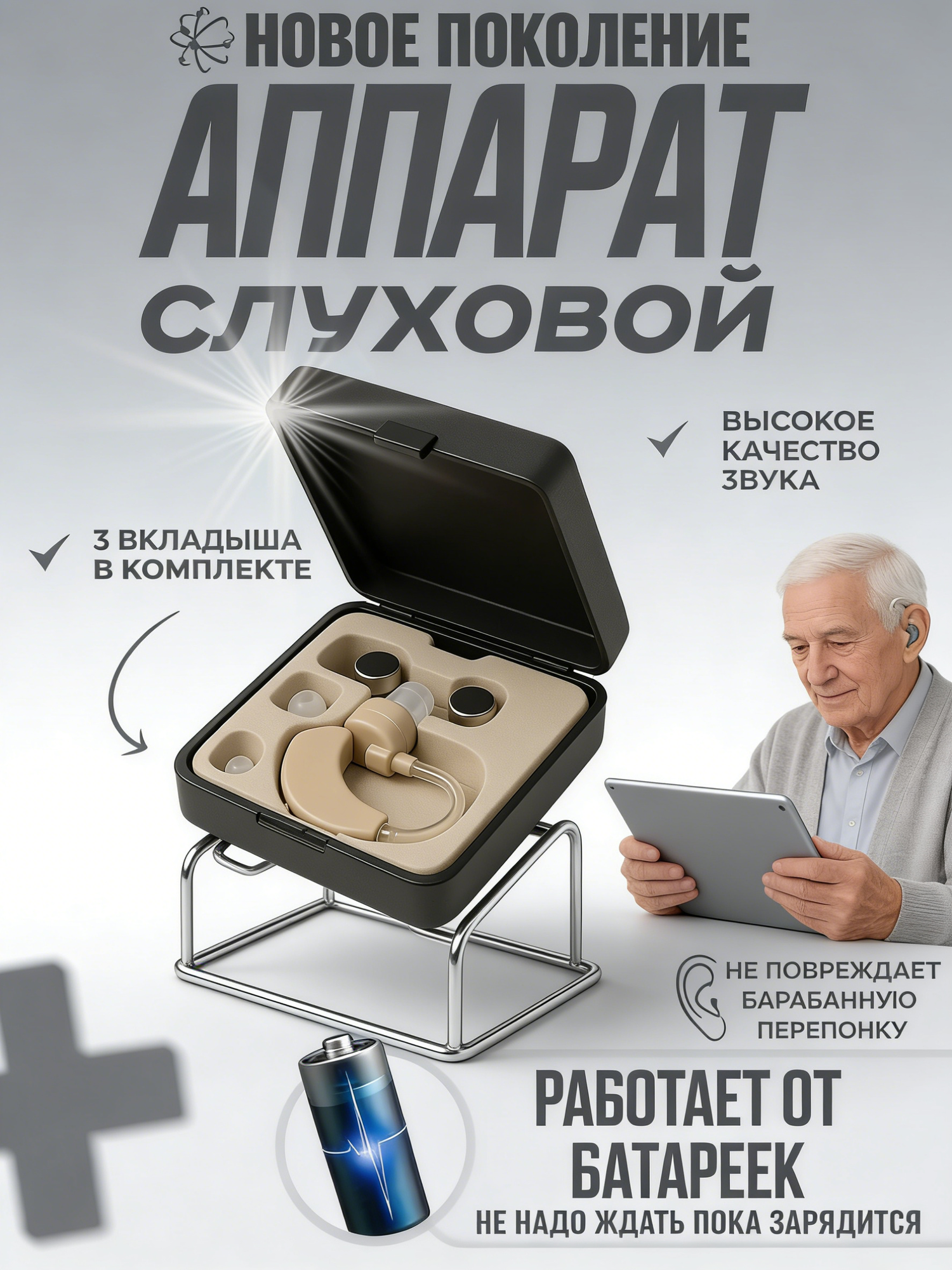 Усилитель слуха на аккумуляторе с функцией Bluetooth, заушный цифровой слуховой аппарат для пожилых