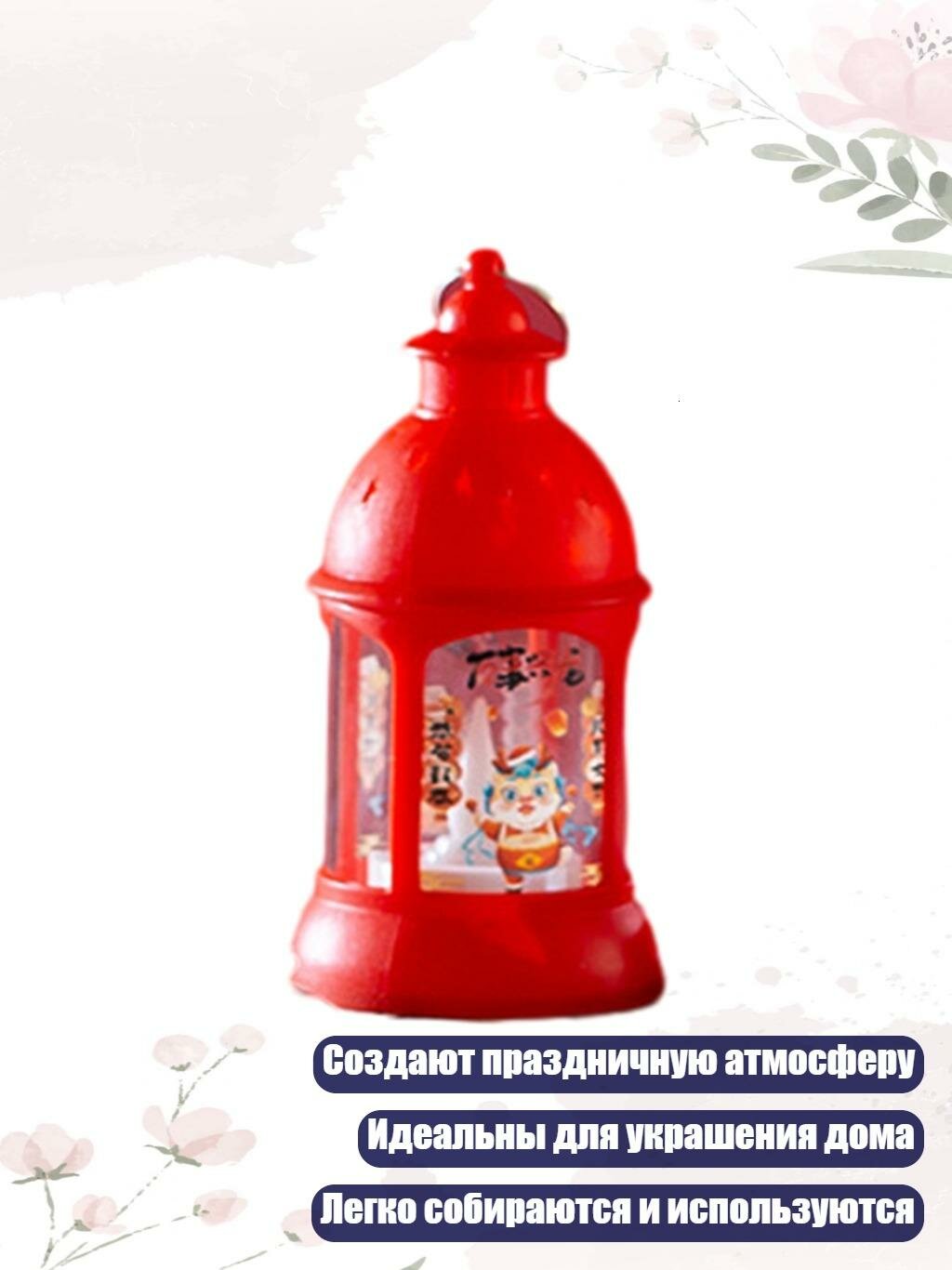 Китайский фонарик на Новый год, поделка своими руками, Все вещи процветают