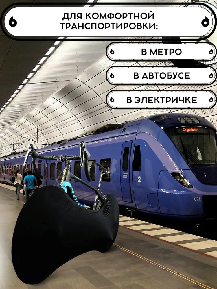 Чехол для велосипеда — фото 1