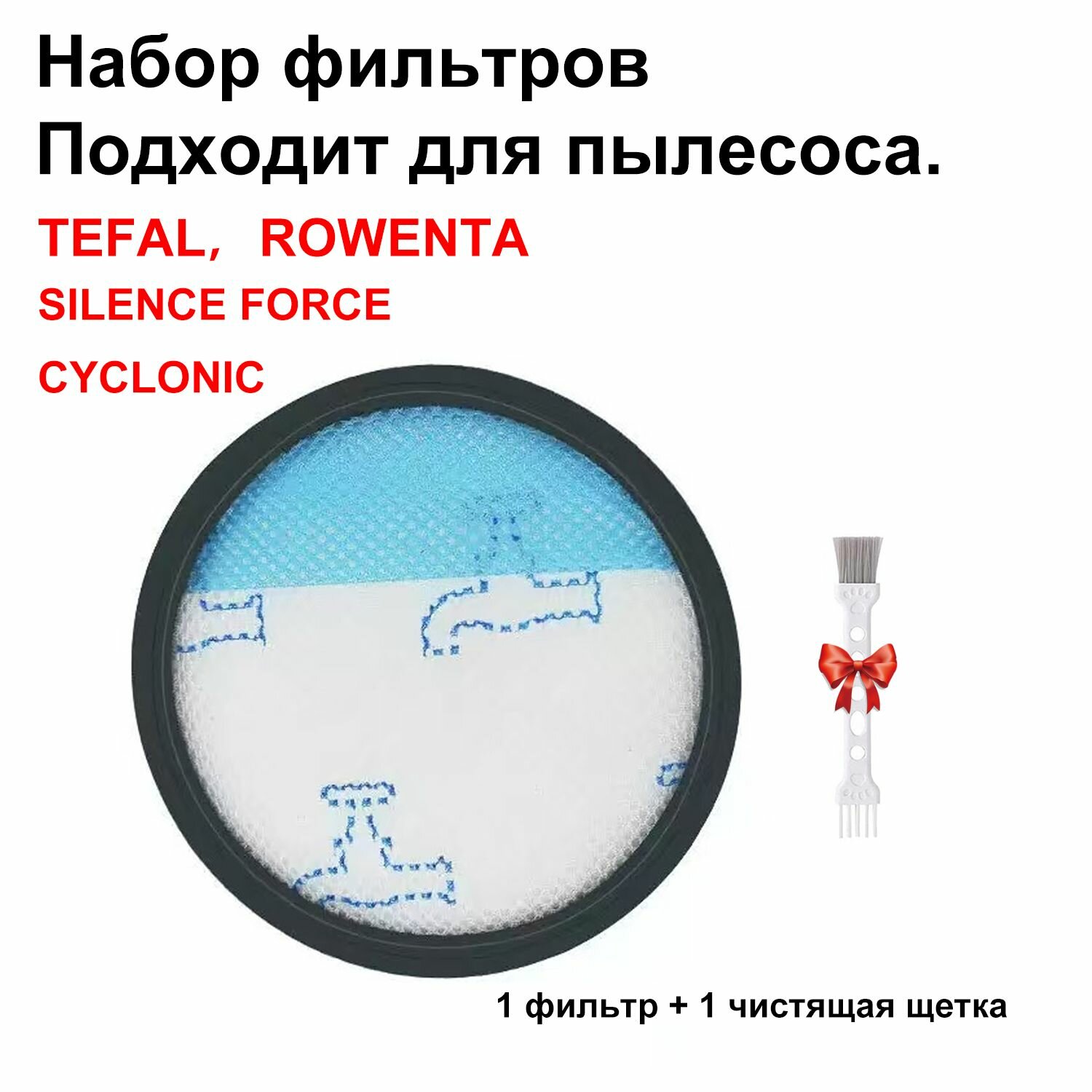 Laukowind Комплект фильтров для пылесосов TEFAL Swift Power Cyclonic TW29/ ROWENTA Swift Power Cyclonic RO29 / MOULINEX MO29 (тип ZR904301)