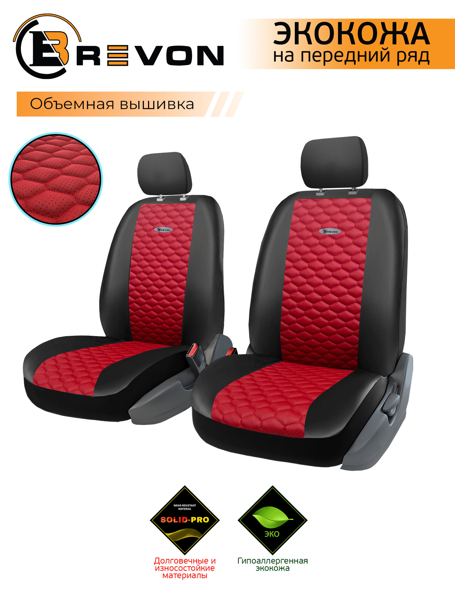 Универсальные автомобильные чехлы на передние сиденья из экокожи ULTRA DE LUX FRONT