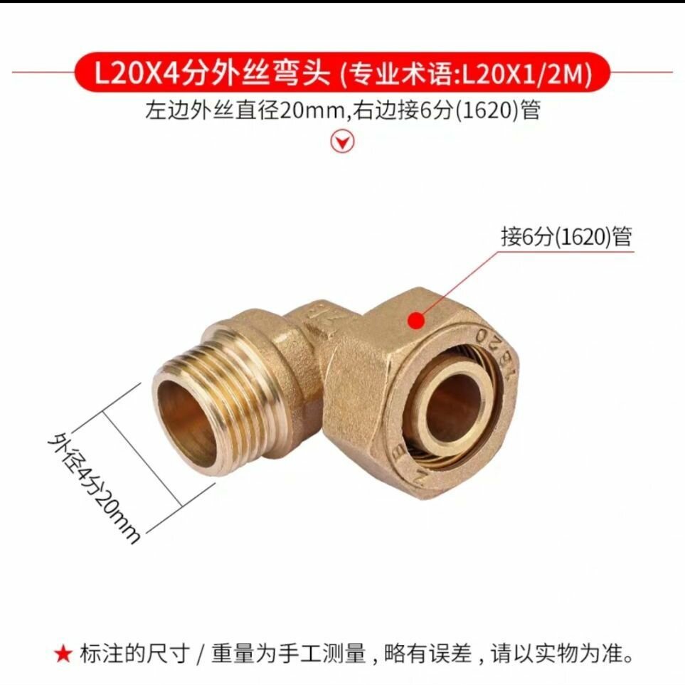 4-точечный алюминиевый пластиковый соединитель для труб, аксессуары для солнечного водонагревателя, газовая труба 1216, внутренняя резьба, внешняя резьба, тройник, колено, прямой