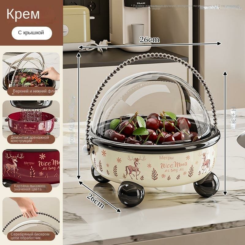 Поднос для фруктов, поднос для конфет и сухофруктов, диаметр 26 см, с крышкой
