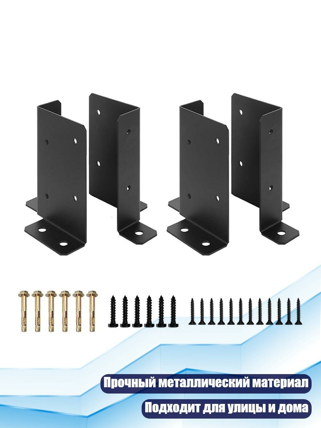 Крепление для столба забора и беседки