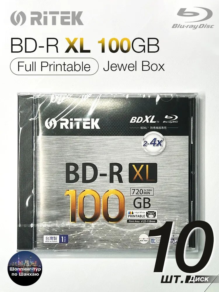 Ritek Диск для записи BD-R, 100 ГБ, 10 шт