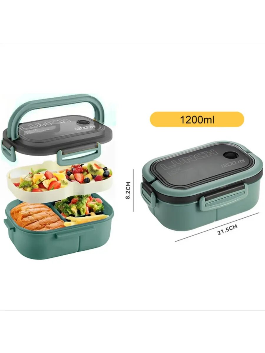 Ланч-бокс двухслойный с отделениями 1200мл Бенто