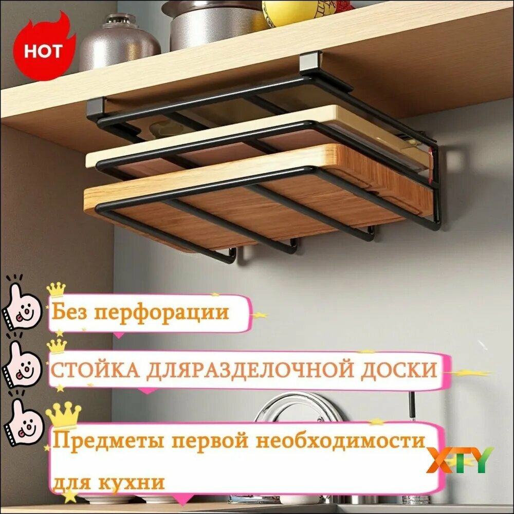 Держатель кухонный для разделочных досок, 27 см х 30 см х 6 см, 1 шт
