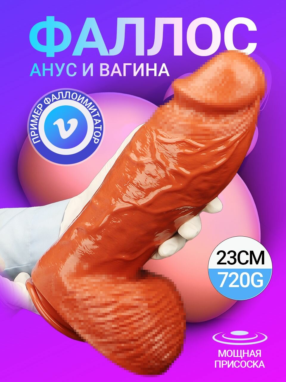 DELCUS Фаллоимитатор, 22.5см