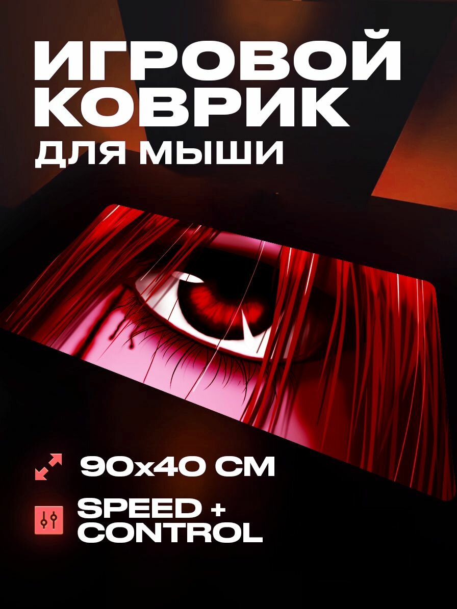 Коврик для мыши игровой Эльфийская песнь 90 на 40 аниме