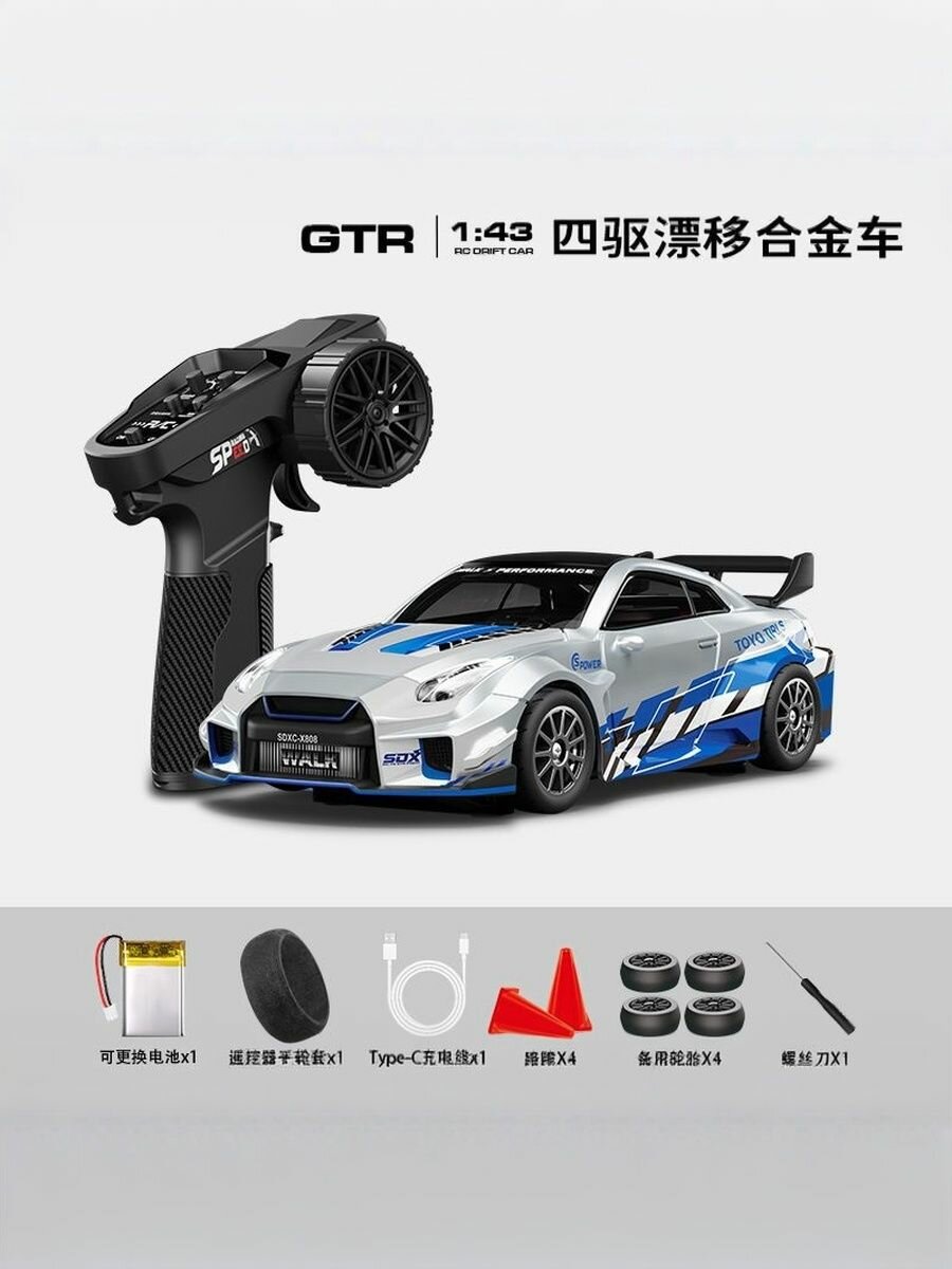 Радиоуправляемая машина для дрифта металлическая 1:43 Nissan GT-R R35 D4302Q5