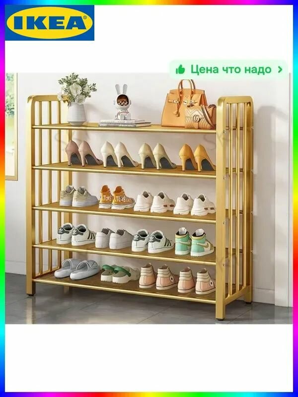 Металлическая этажерка для обуви с несколькими полками для хранения