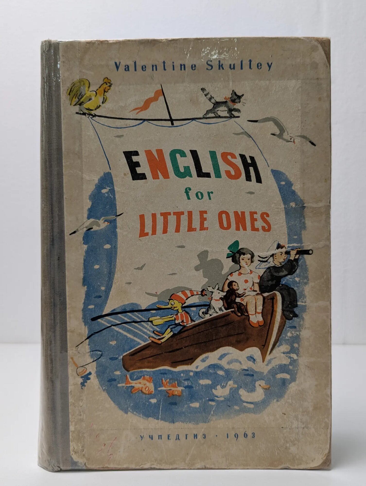 Английский для детей. В 2 частях. Часть 1 Скультэ Валентина 1963