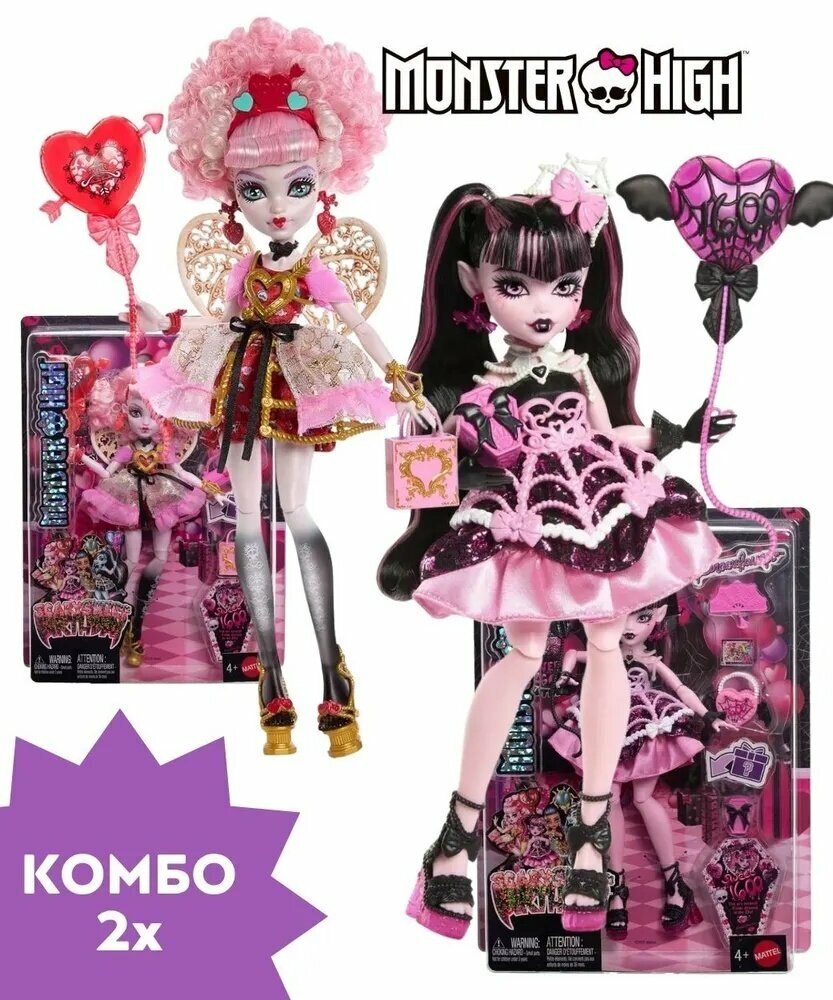 Комбо из кукол Mattel Monster High SCARFY SWEET BIRTHDAY - Коллекционные куклы Дракулаура + Купидон Астерия - Монстр Хай JBG74 + JBG77