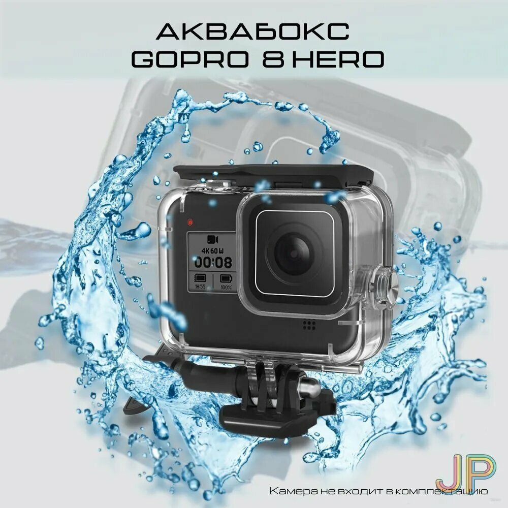 Водонепроницаемый бокс для GoPro 8 до 40м