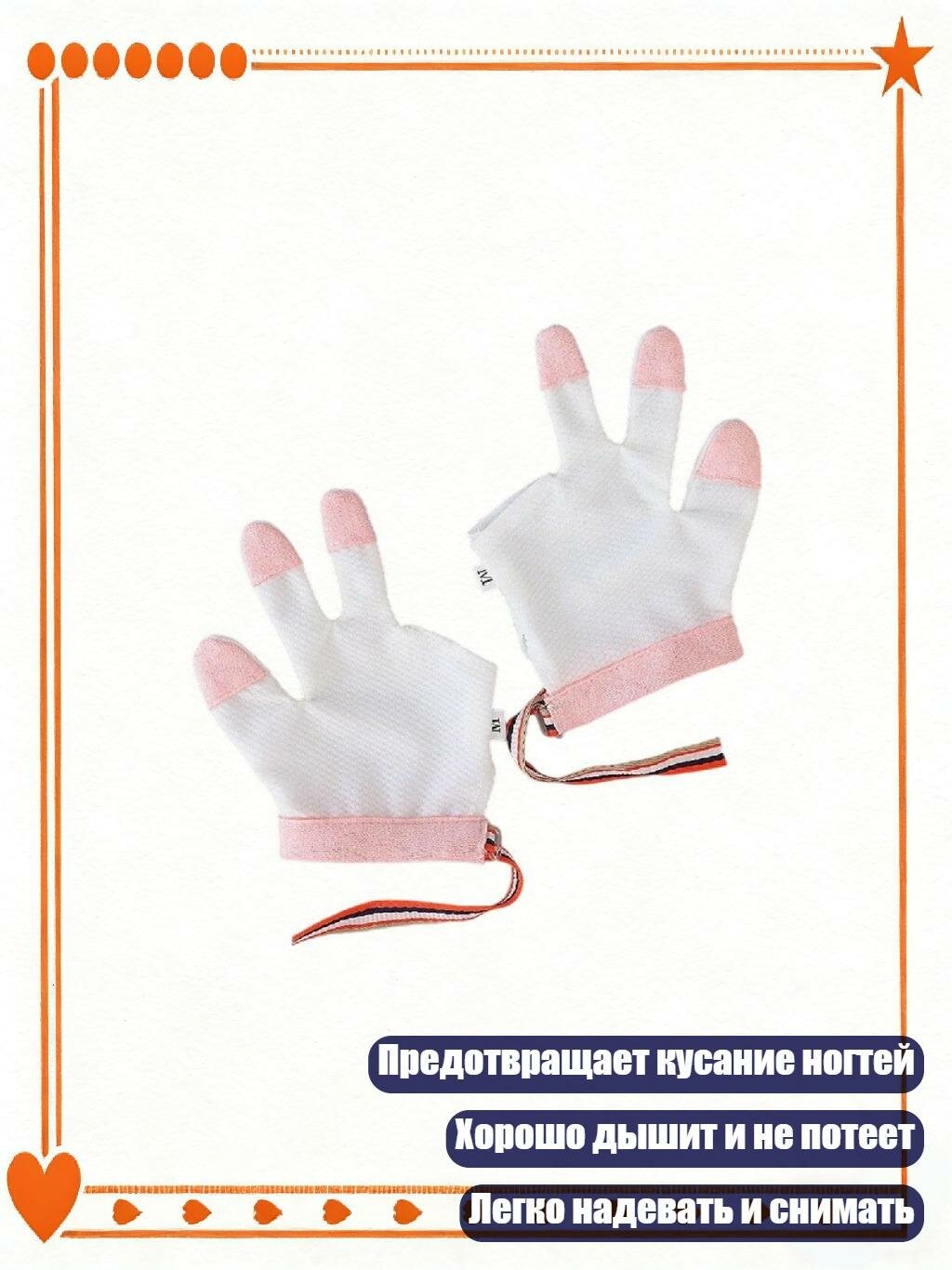 Детские хлопковые перчатки-царапки, S от 6 до 18 месяцев - 3 пальца розовые