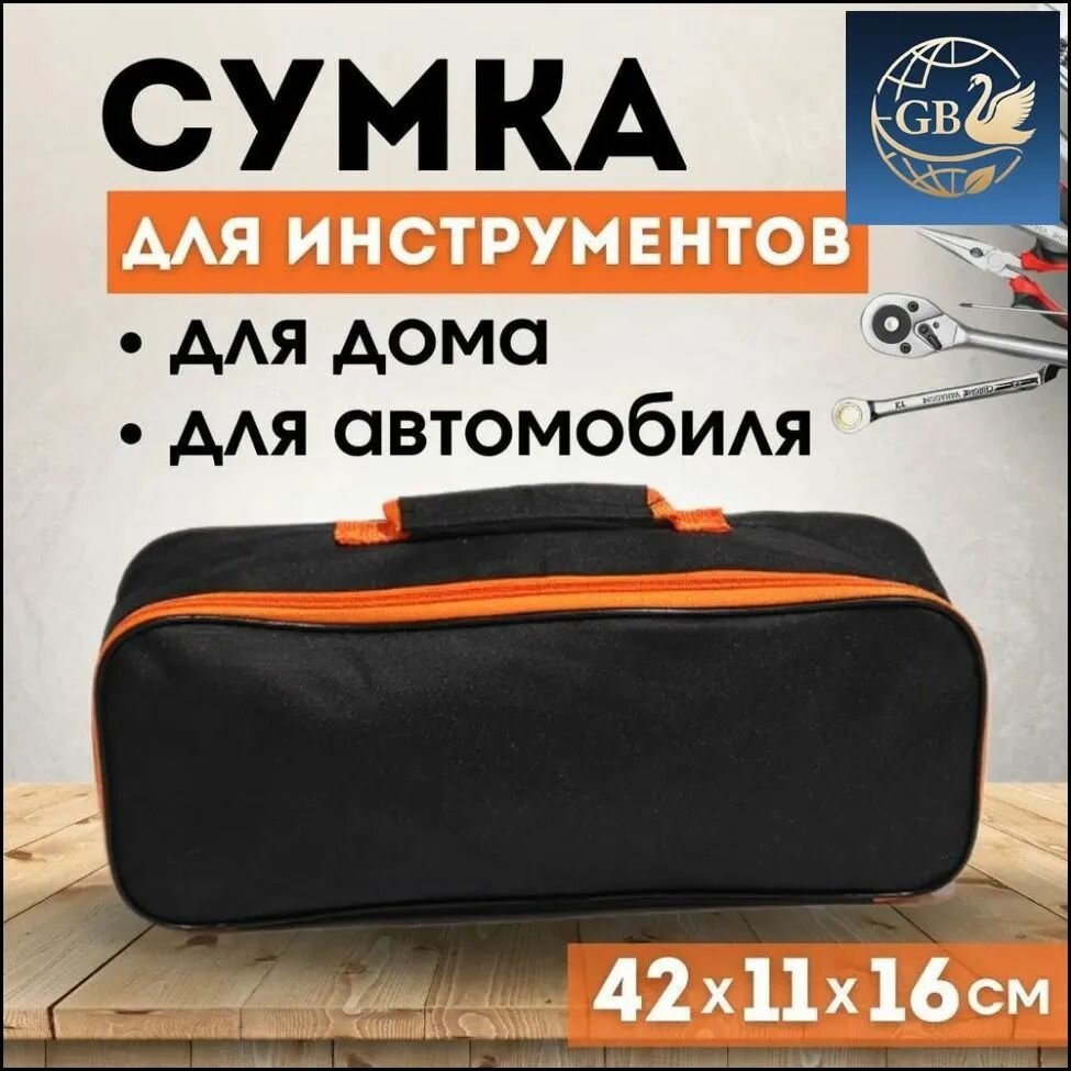 Органайзер в багажник 42х16х11 см для автомобиля — хранение автоаксессуаров и порядок в багажнике