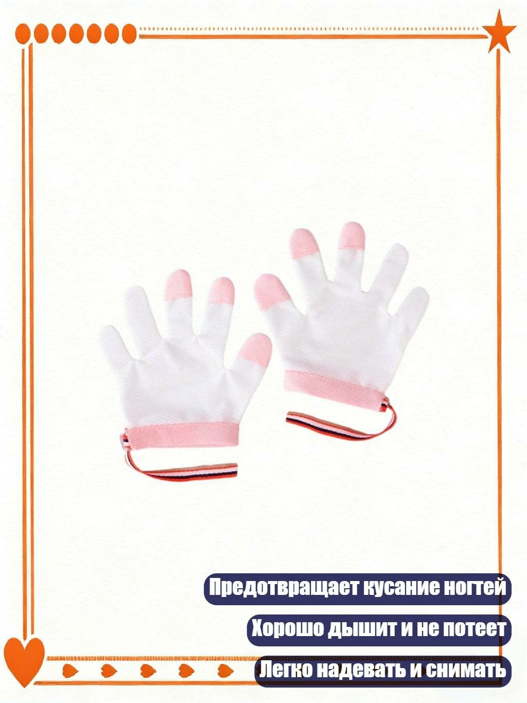 Детские хлопковые перчатки-царапки, L от 3 до 5T - 5 пальцев розового цвета