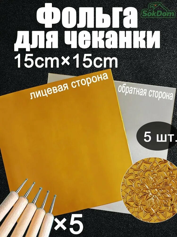 Фольга цветная A4 (21 × 29.7 см)
