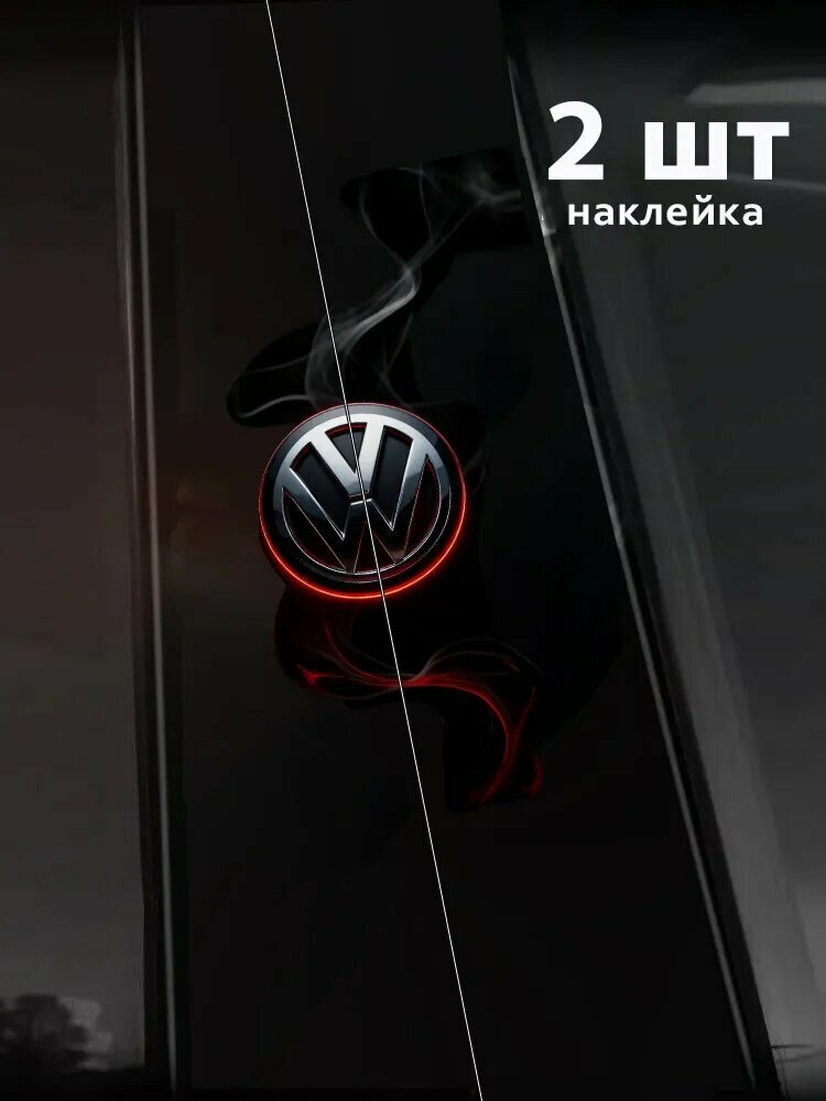 Наклейки на автомобиль Volkswagen 2 шт / Наклейки на стойки дверей автомобиля 19x50 см