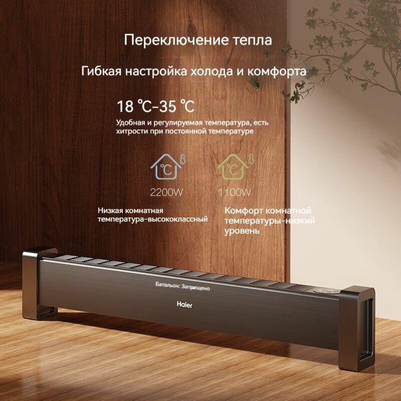 Плинтусный обогреватель Haier Graphene, 2200 Вт, высокая мощность, быстрый нагрев, IPX4 водонепроницаемый обогреватель для ванной комнаты, интеллектуальный термостат, дистанционное управление