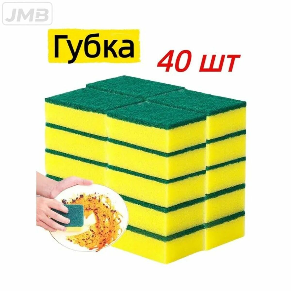 Губка