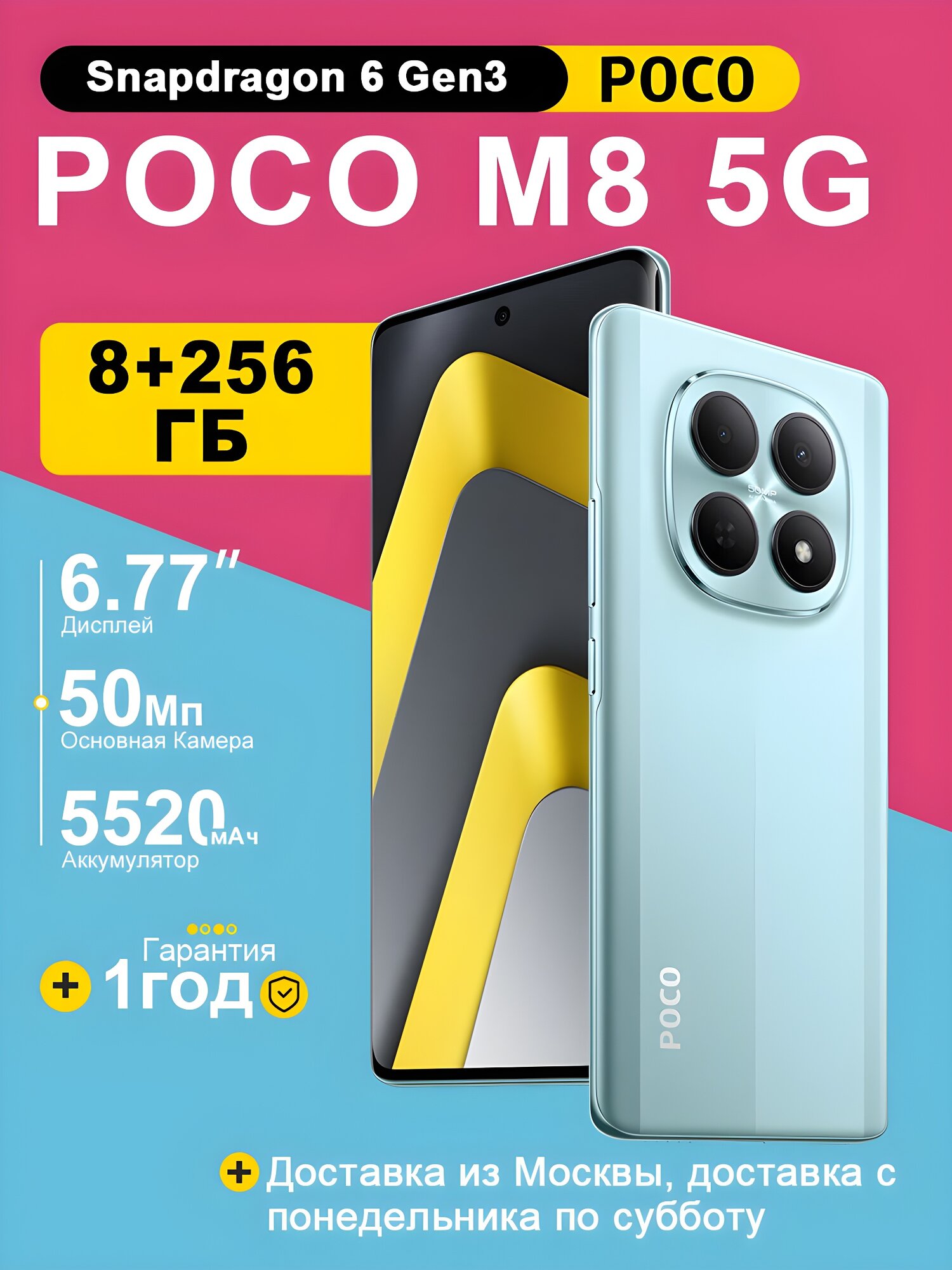 Смартфон POCO M8 8/256 ГБ зеленый, 6.77" AMOLED 120 Гц, 50 Мп, 6500 мА·ч, 5G, NFC, Android 15