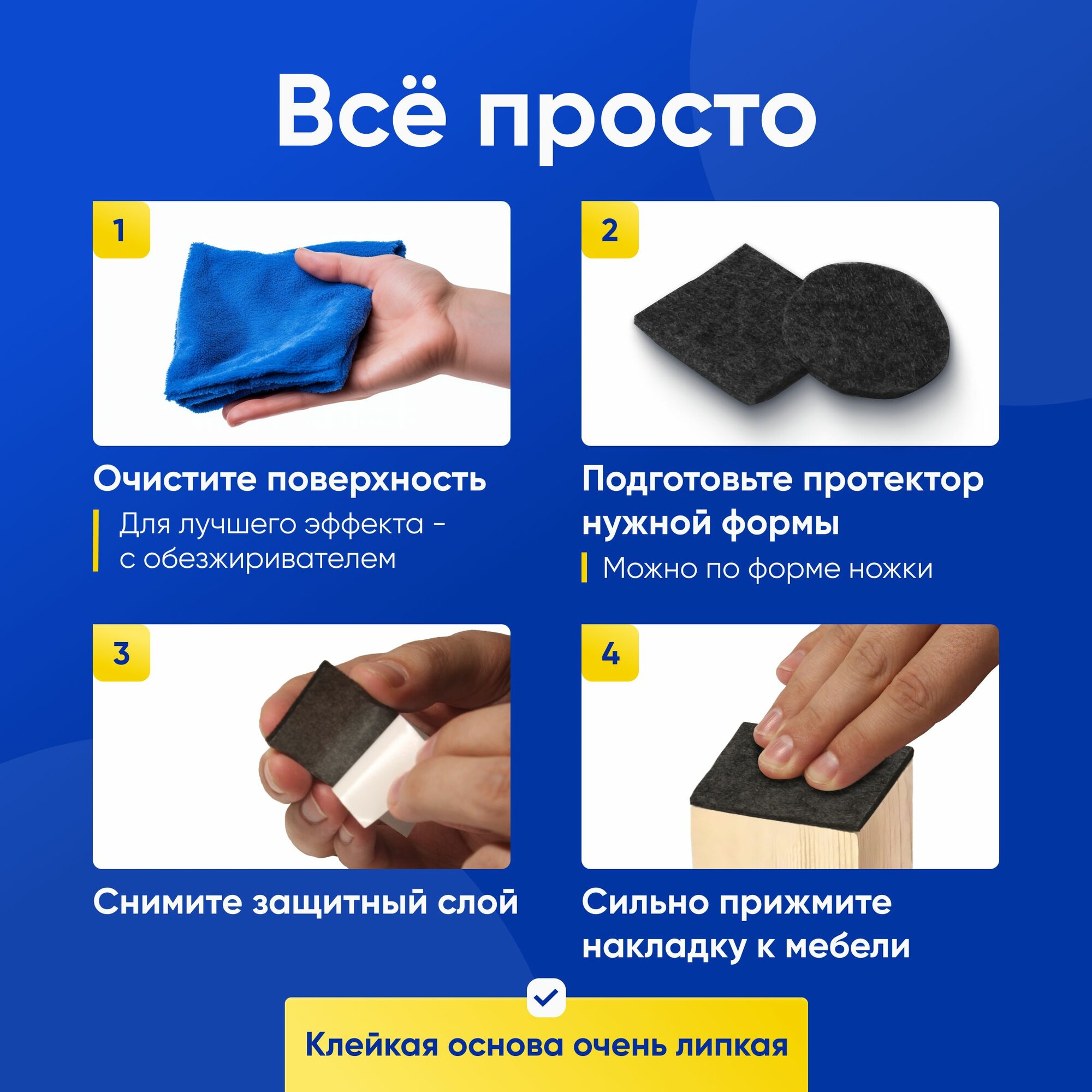 Протектор для мебели — фото 1
