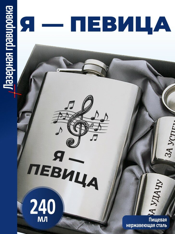 Набор "Я - певица"