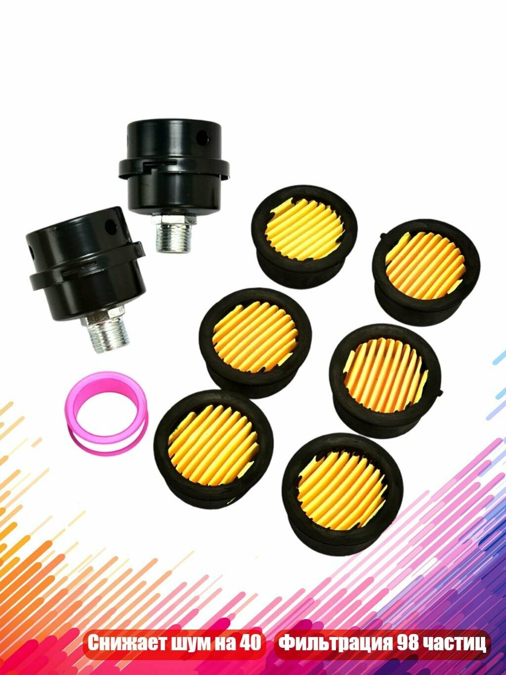 Аксессуары для воздушной системы 9 шт, 1/2"