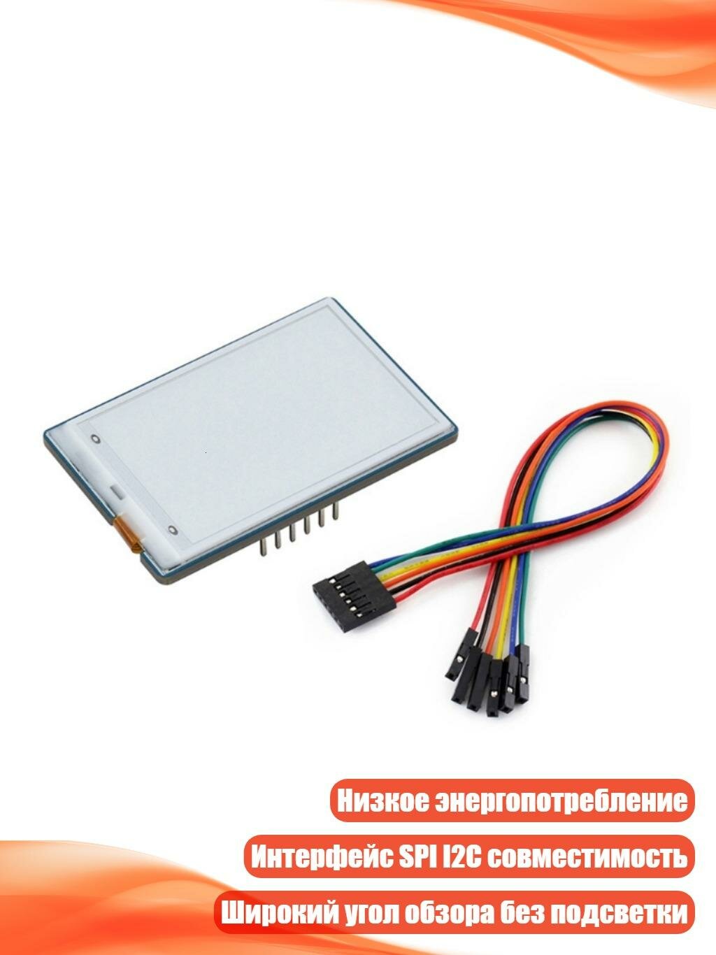 Модуль черно-белого экрана E-Ink 91-сегментный с интерфейсом SPI