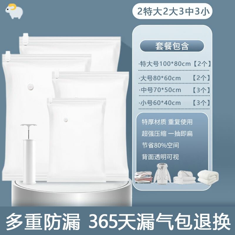 Вакуумный компрессионный мешок для хранения одежды, одеял, домашнего переезда, специальный мешок для хранения в общежитии, органайзер