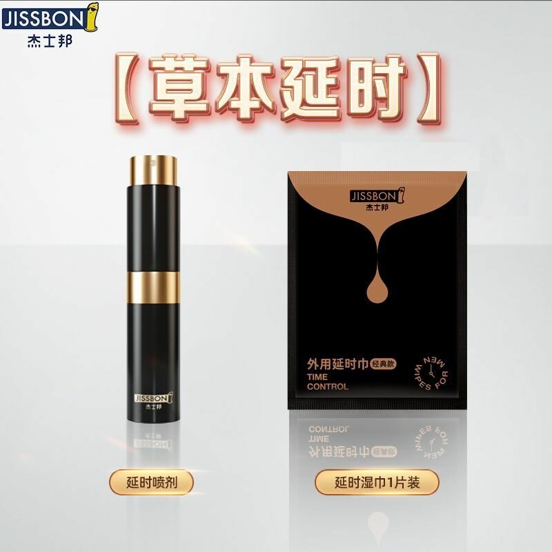 Спрей для задержки Jisibang, долговечный спрей для мужчин, наружное использование, индийское магическое масло, не вызывающее онемения, взрослые секс-игрушки, оригинальные