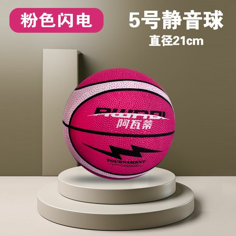 Четвертое поколение тканевого чехла, бесшумный баскетбольный мяч, без дриблинга, для игры дома, без шума, тренировка детей, стрельба, домашний губчатый мяч