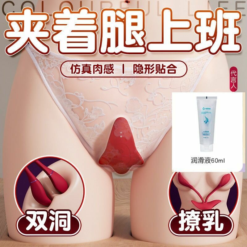 Носимый вибратор для женщин, нижнее белье с внешним вибратором, бесшумный беспроводной мастурбатор, взрослые секс-игрушки