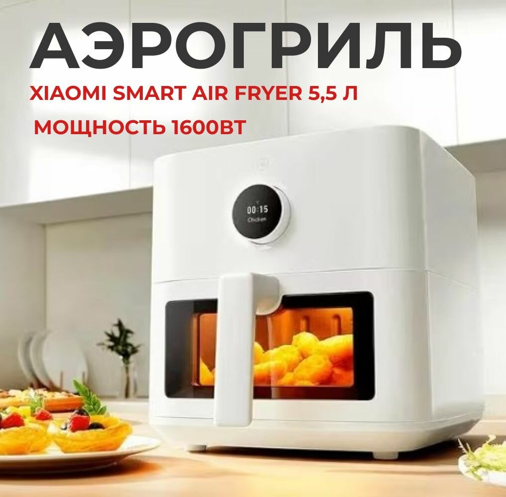 АэрогрильSweet Home